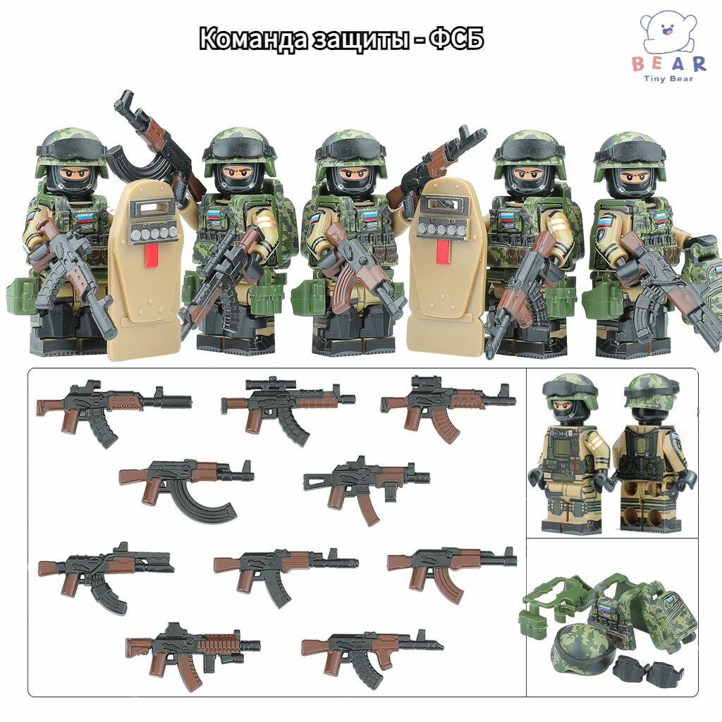 Модель из строительных блоков штурмового отряда спецназа ФСБ с шестисторонней печатью, минифигурка из строительных блоков спецназа ФСБ, аксессуары для минифигурок MOC. совместимы с легo конструкторами