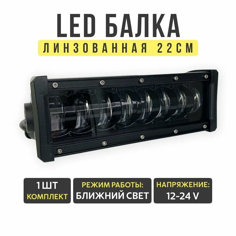 Прожектор автомобильный, 1 шт, арт. B80LS