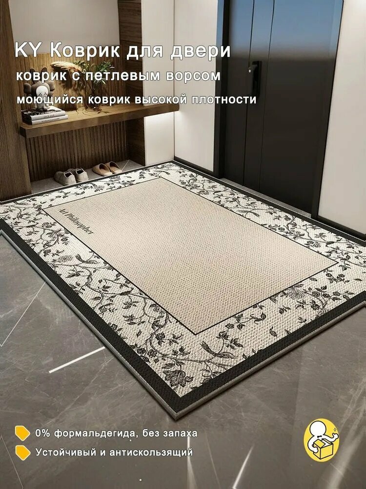Коврик придверный 90x150 см