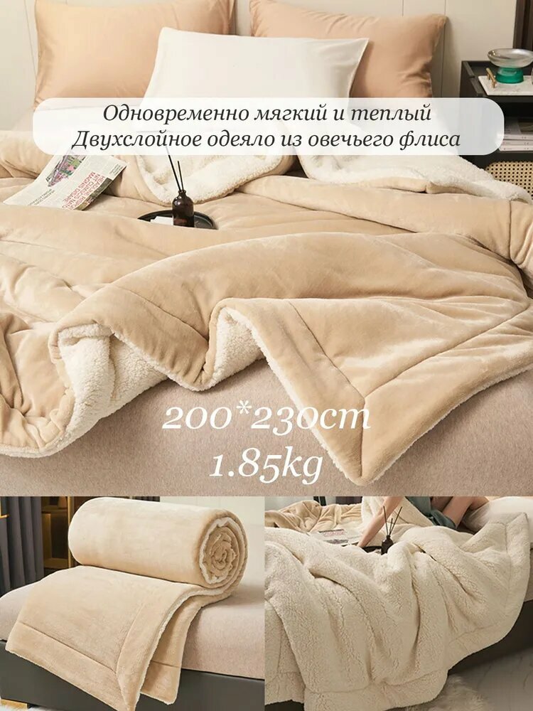 Одеяло Двуспальный 200x230 см, Всесезонное, Летнее, с наполнителем Полиэстер, комплект из 1 шт