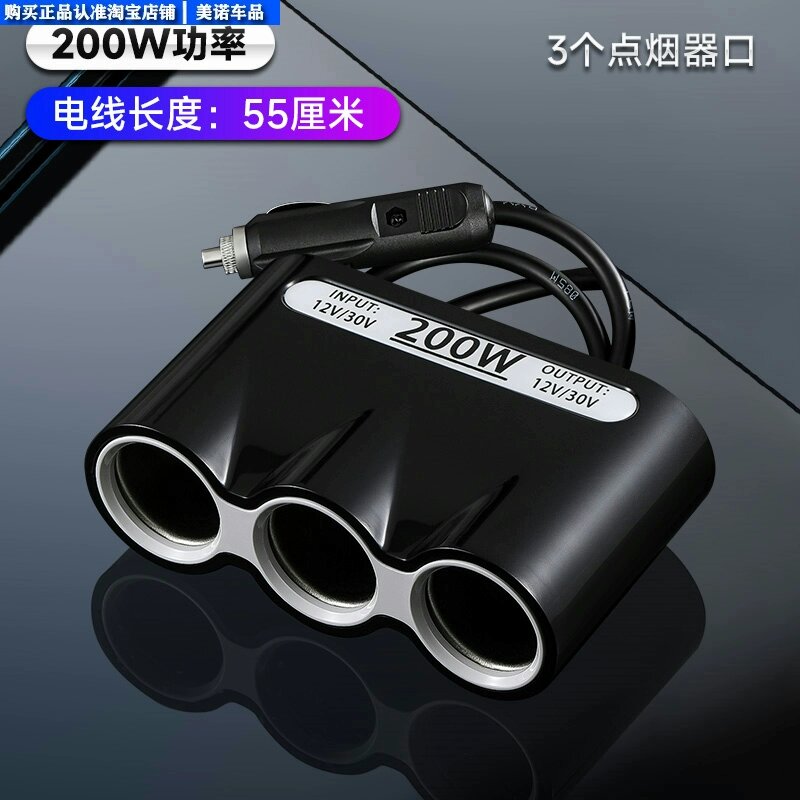 Автомобильное зарядное устройство 200 Вт, сверхбыстрая зарядка, адаптер прикуривателя «один на три» для большегрузных