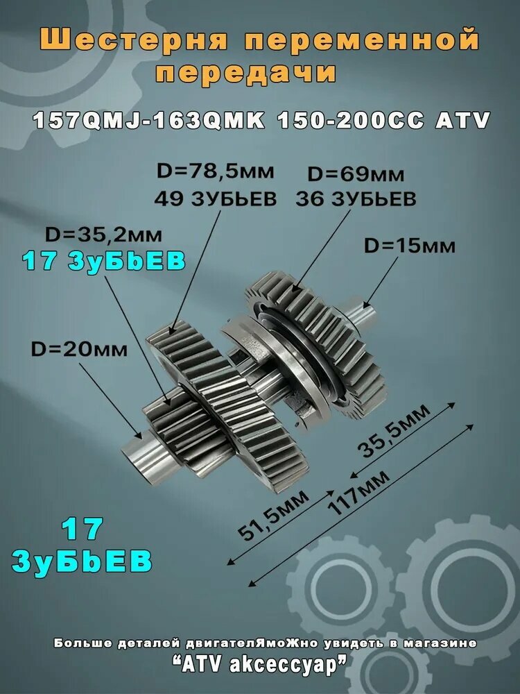 GY6 Шестерня переменной передачи 1 шт JINLANG 150-200CC 157QMJ 161QML 163QMK 17T