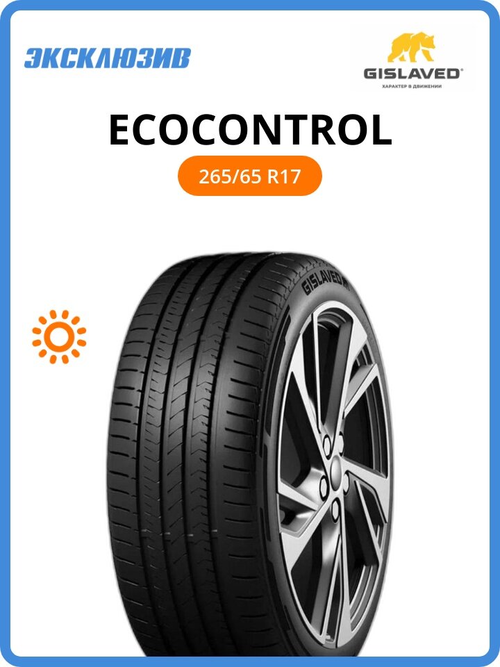 Летняя шина Gislaved EcoControl 265/65 R17 112H