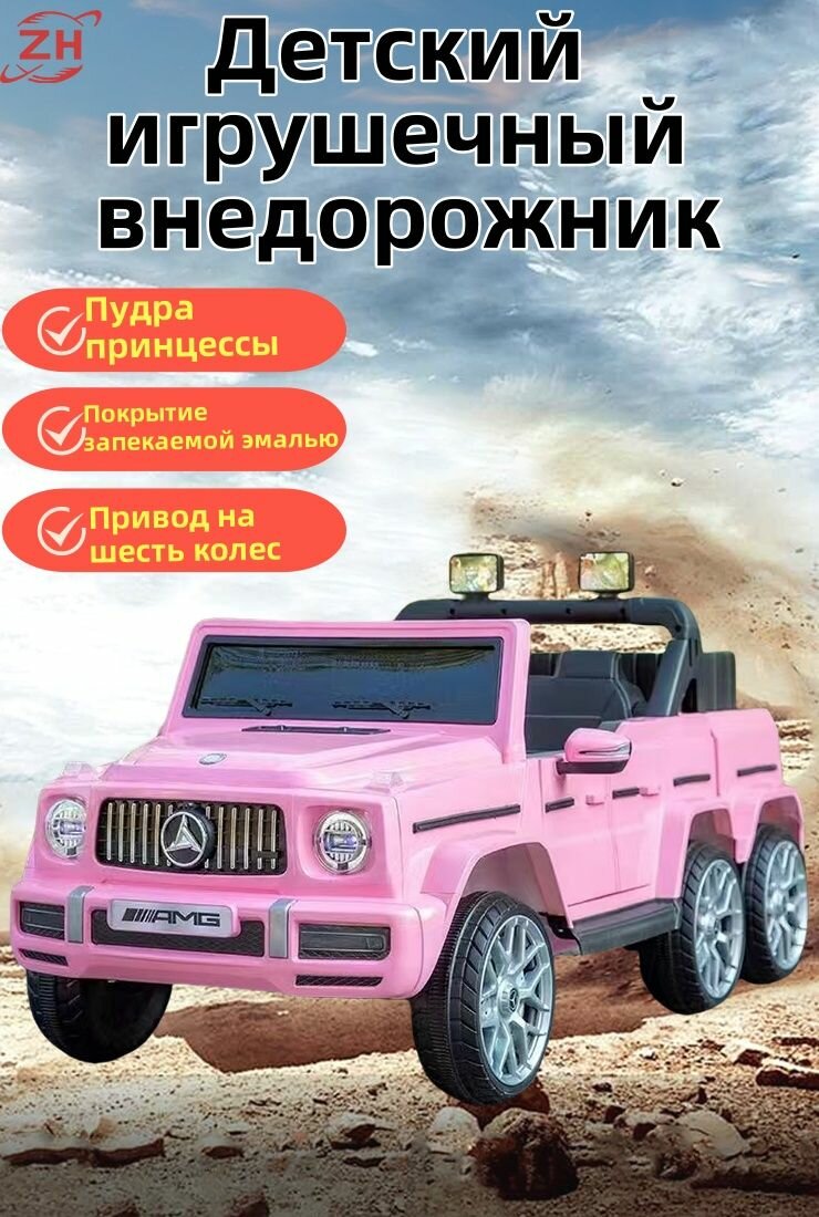 Электромобиль детский