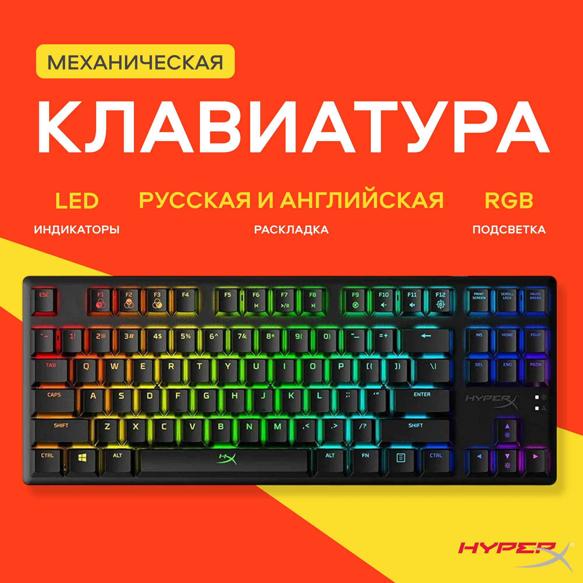 Клавиатура HyperX Alloy Origins HyperX Core Red, USB, механическая, игровая, черная