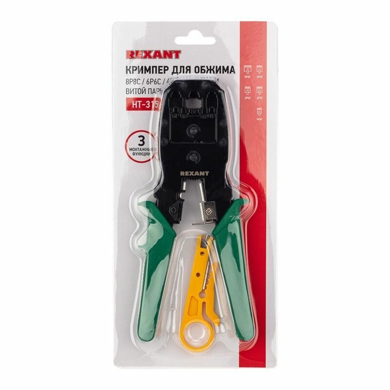 Кримпер HT-200 для обжима 8P8C, 6P6C, 4P4C, заделка витой пары REXANT
