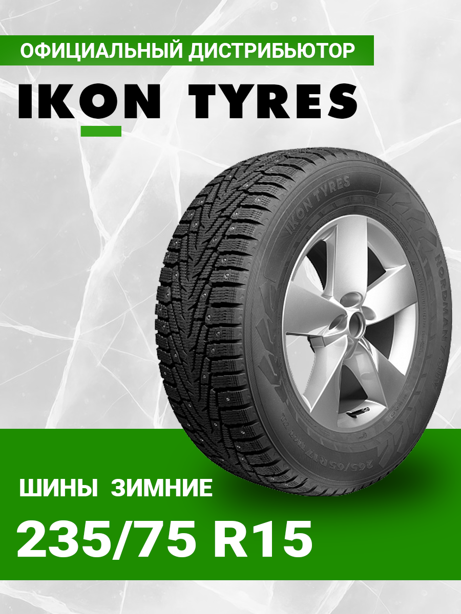 Шина зимняя автомобильная Ikon Nordman 7 SUV (Character Ice 7 SUV) 235/75 R15 105T