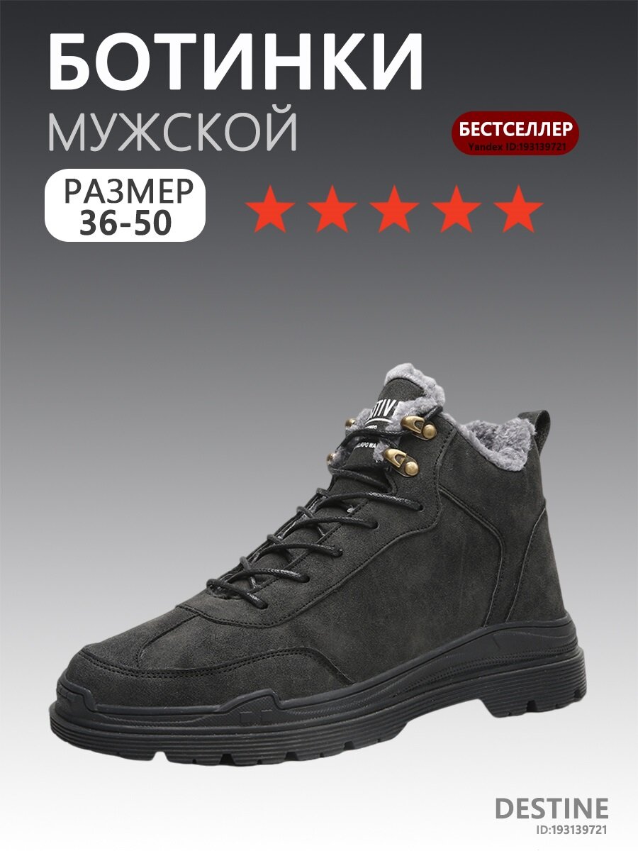 Ботинки