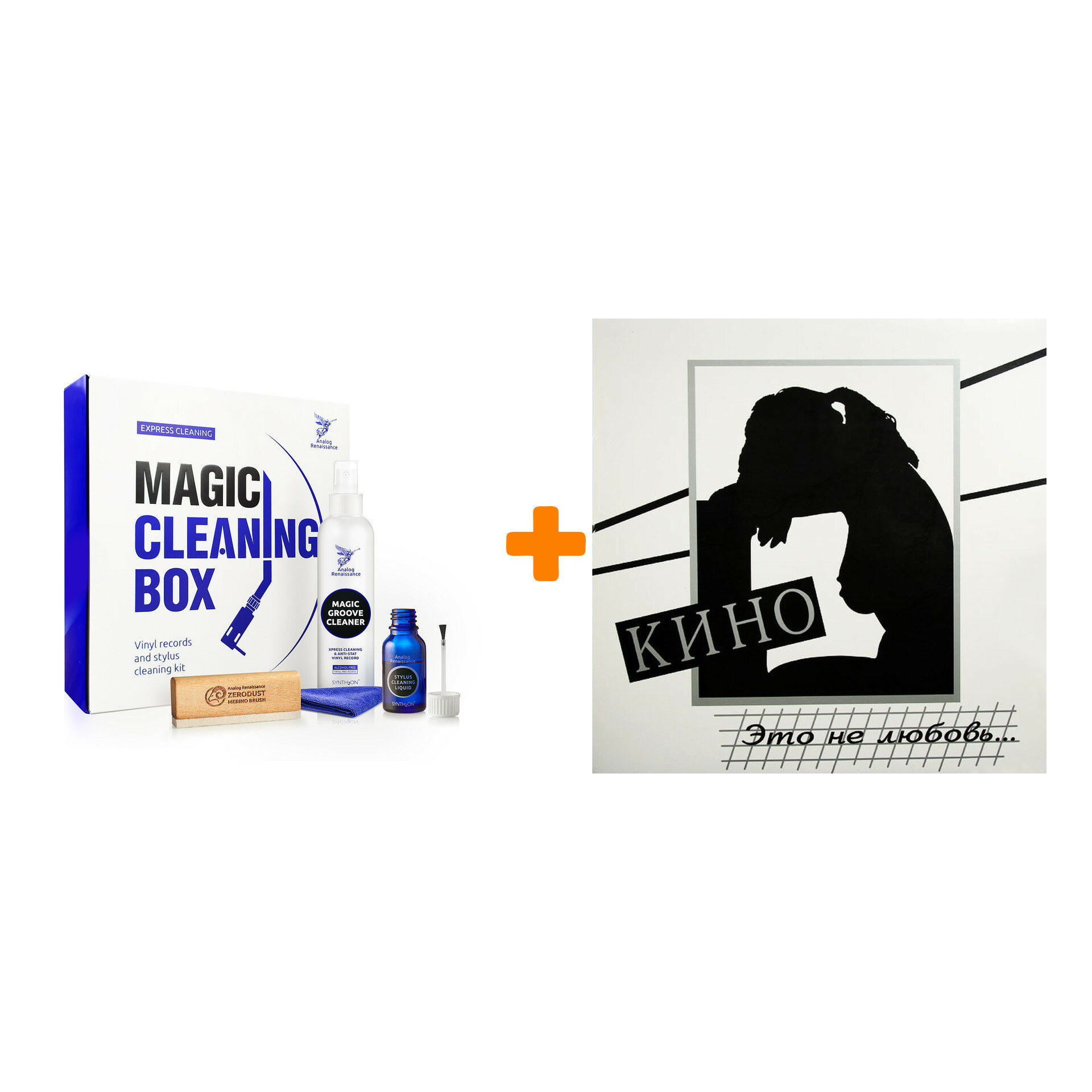 Кино Это Не Любовь LP + Набор по уходу за винилом Magic Cleaning Box