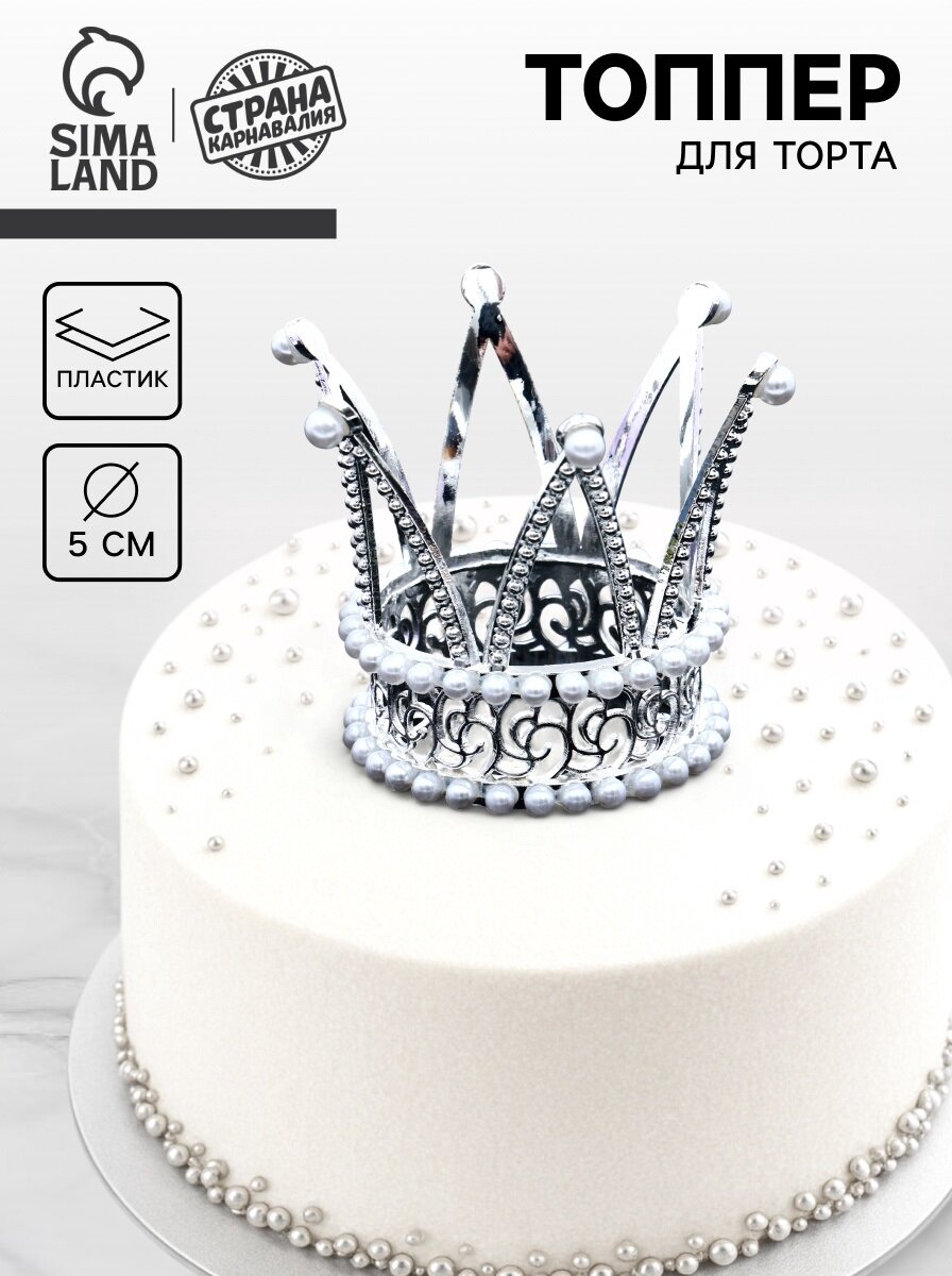 Топпер для торта Страна Карнавалия Корона принцессы