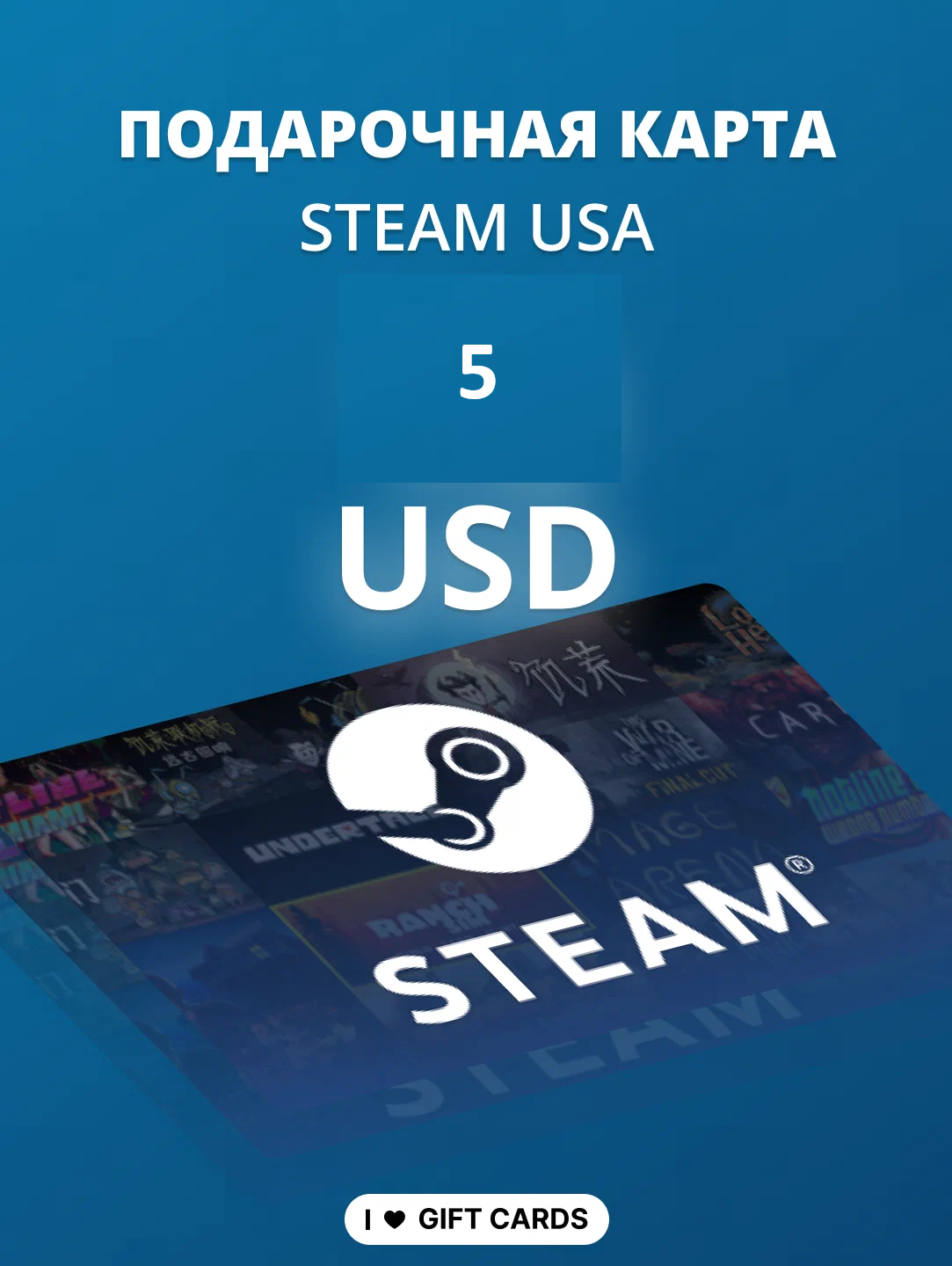 Подарочная карта Steam (США) 5 USD — купить цифровую карту для пополнения кошелька Стим