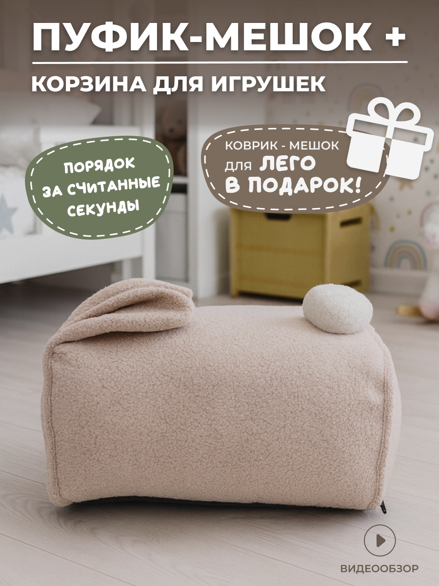 Корзина-органайзер для игрушек в детскую, на молнии, ткань букле, 48x29x32 см