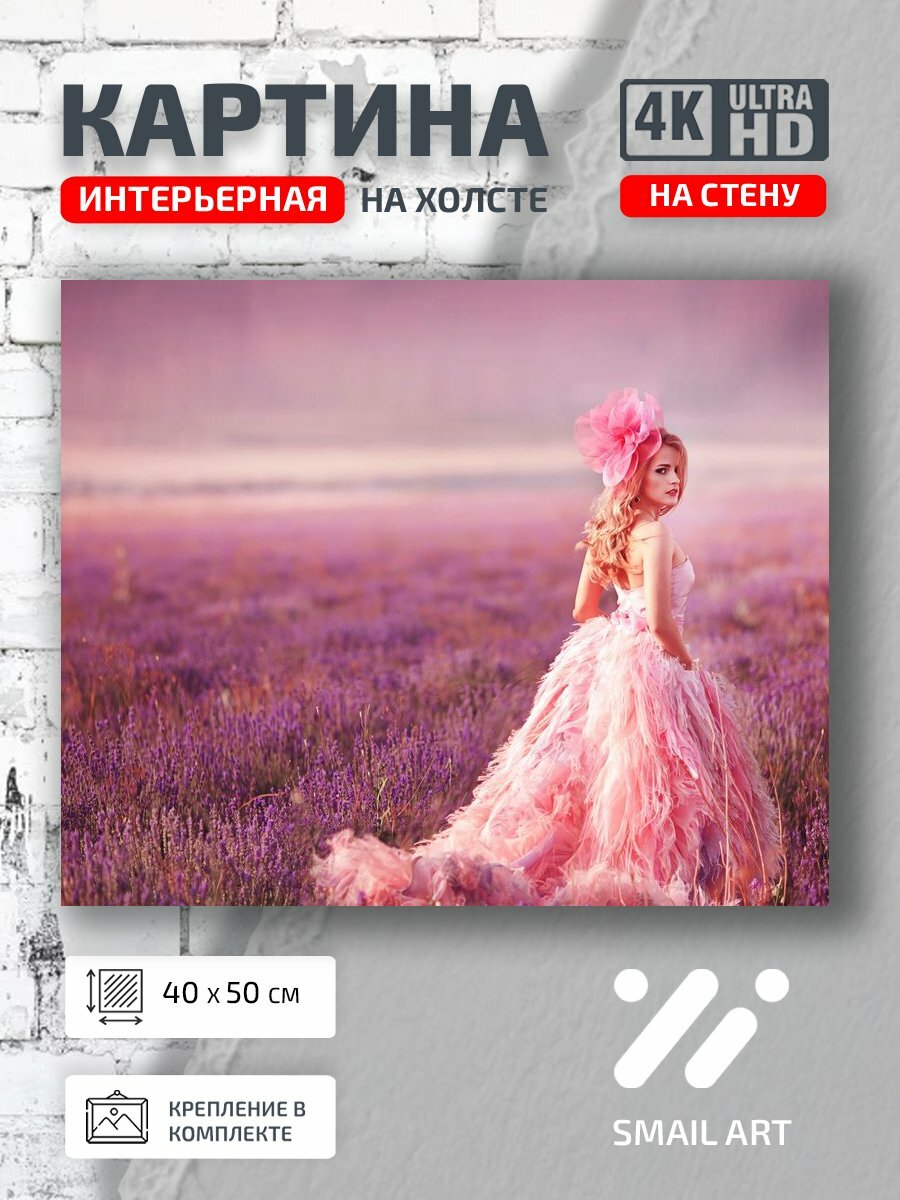 Картина на холсте интерьерная 40 на 50 на стену Платье Portrait для студии портрет интерьер