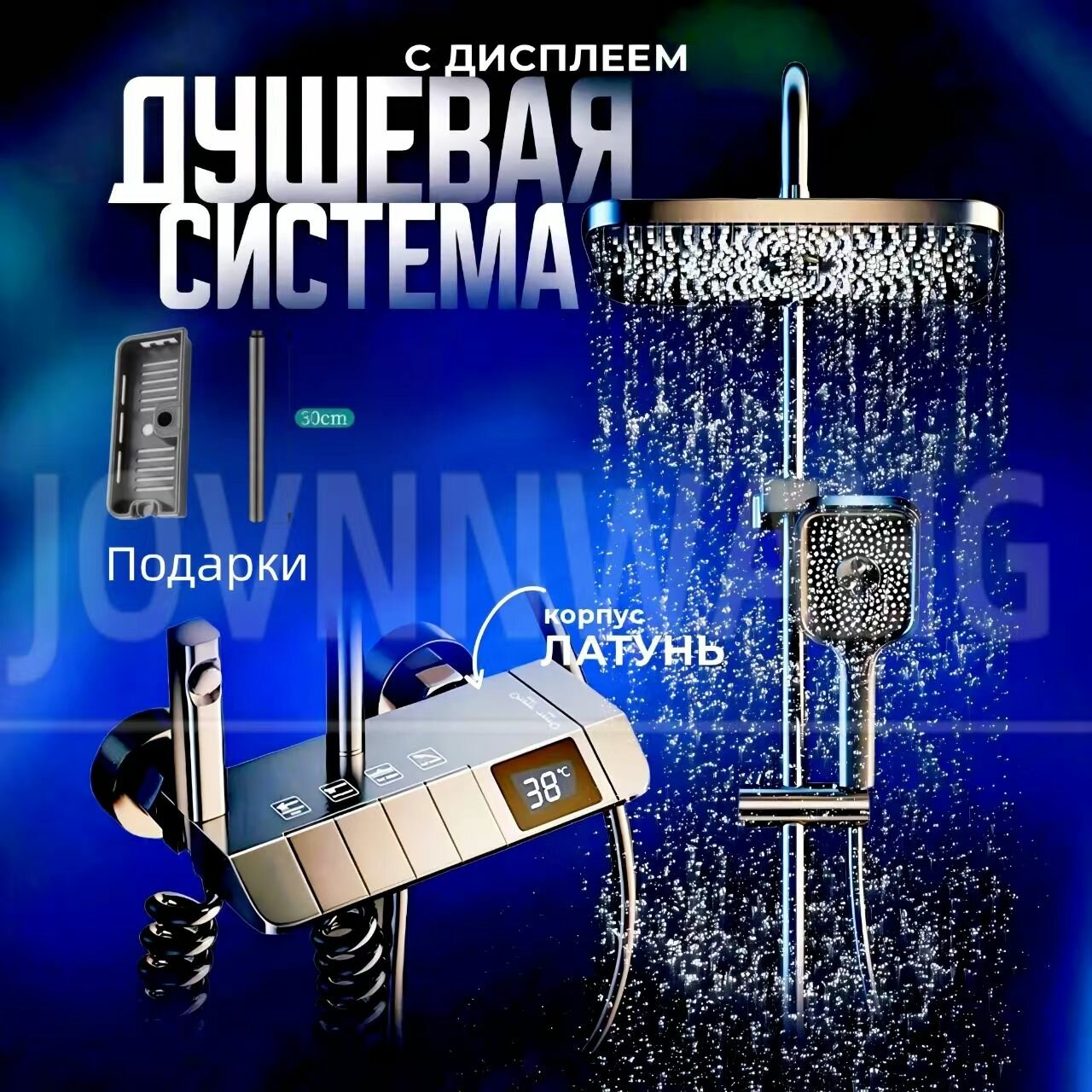 Душевая лейка с цифровым дисплеем, нержавеющая сталь, универсальный монтаж