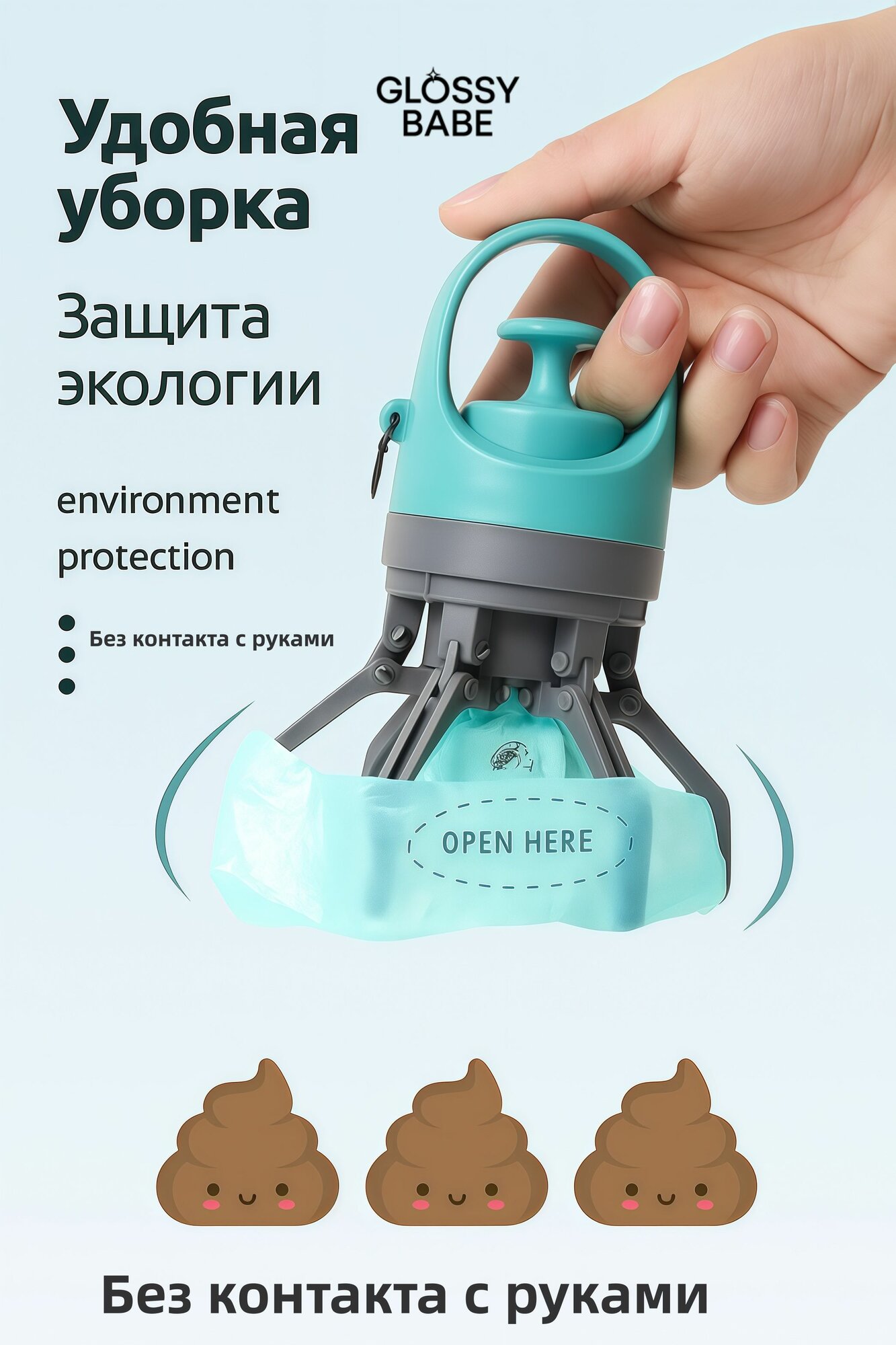 Щипцы для сбора какашек без рук, с пакетами, для прогулок с собакой