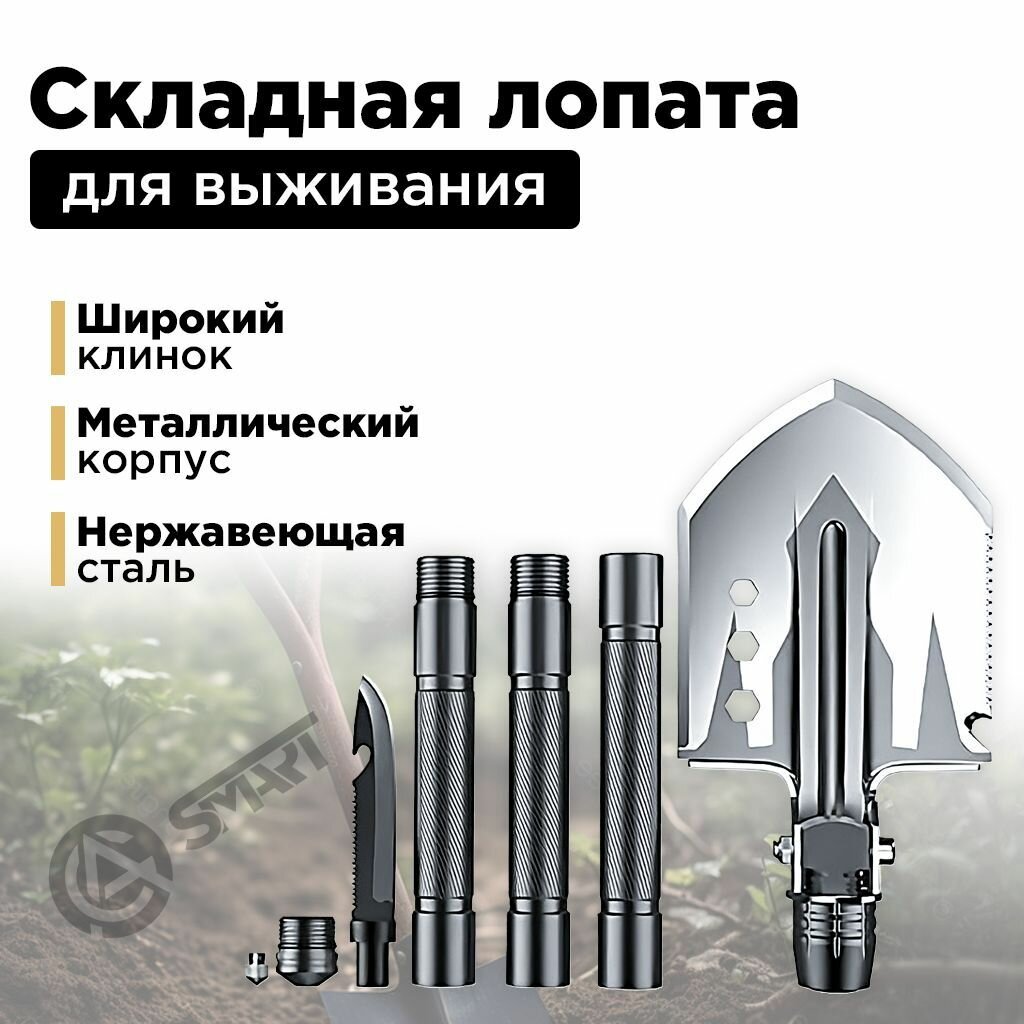 Многофункциональная складная туристическая лопата 10 в 1