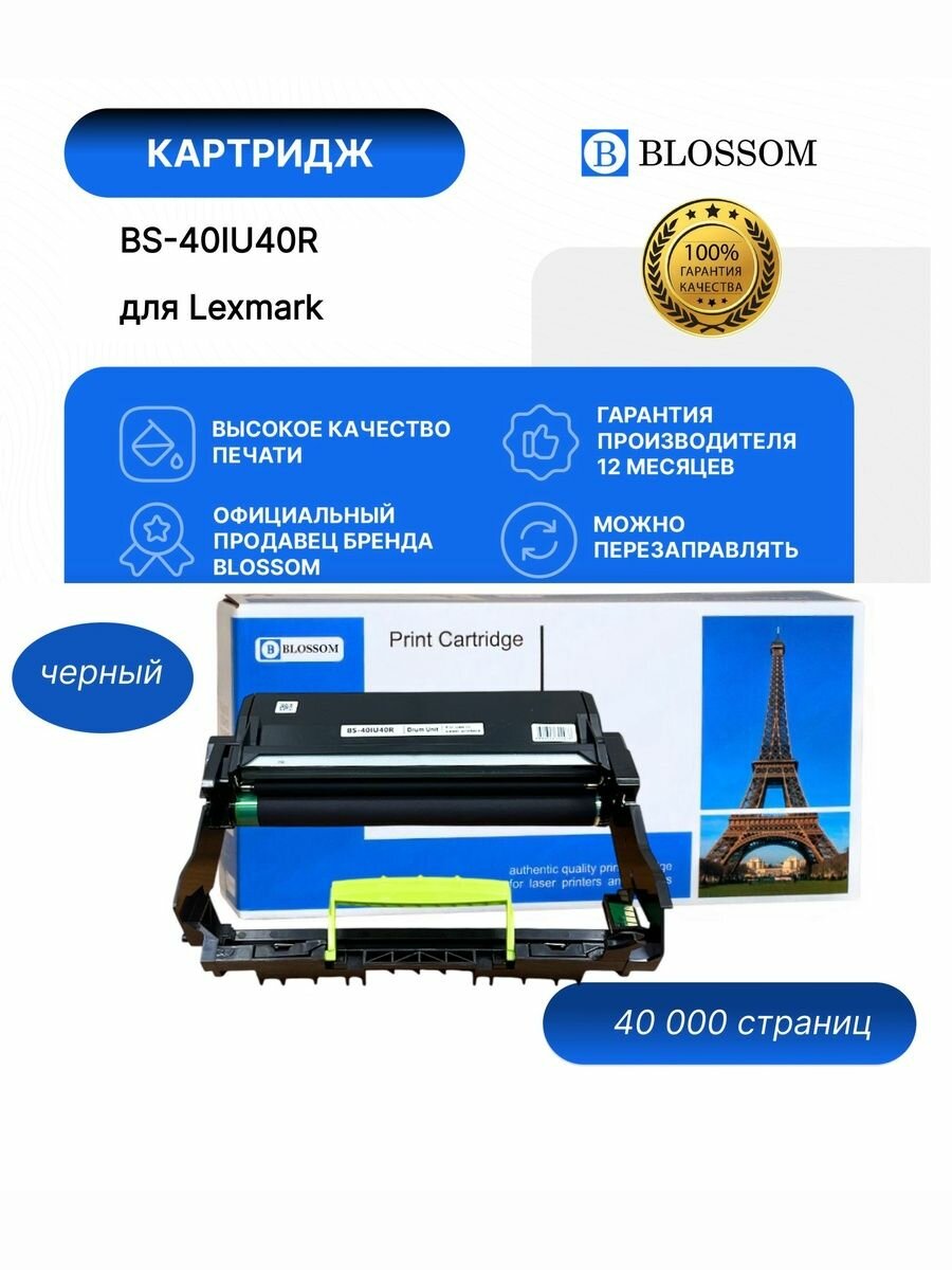 Драм-картридж Lexmark BS-40IU40R для F+ P40dn/M40adn, 40K, Bk, Blossom