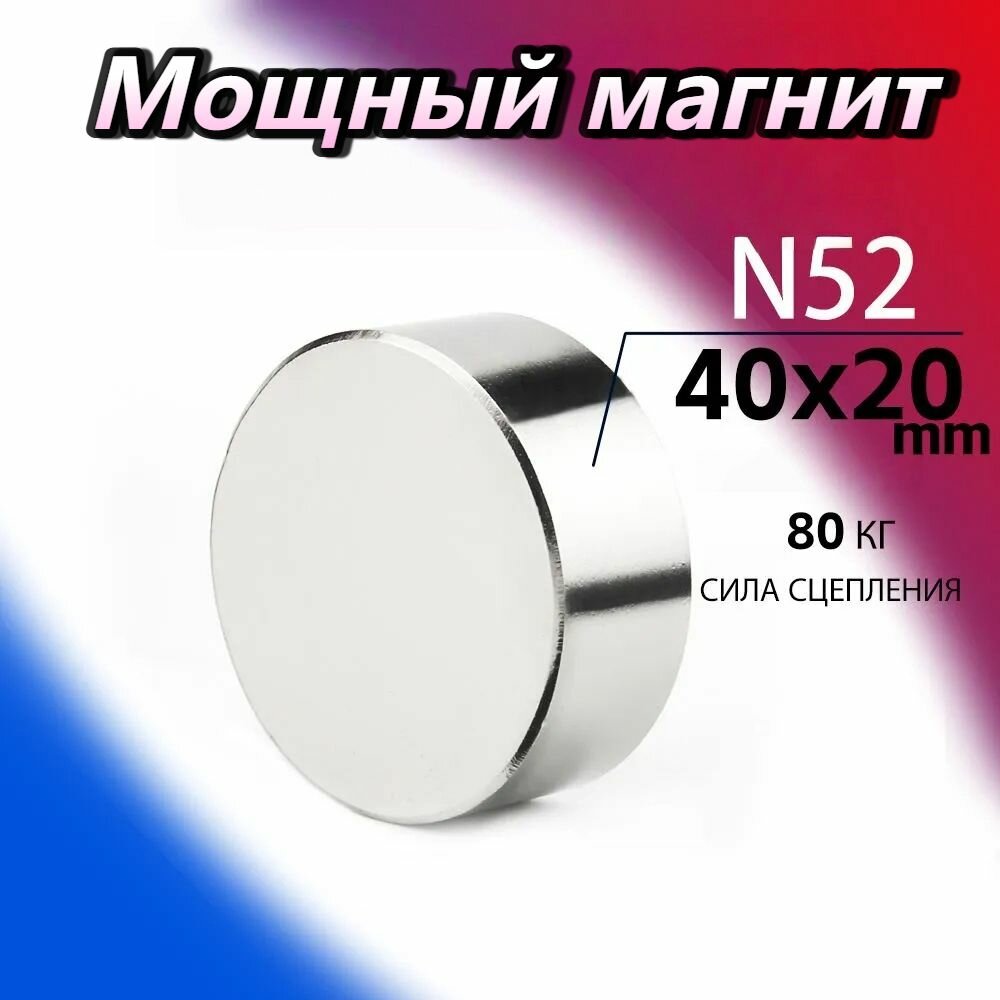 Ферритовый магнит