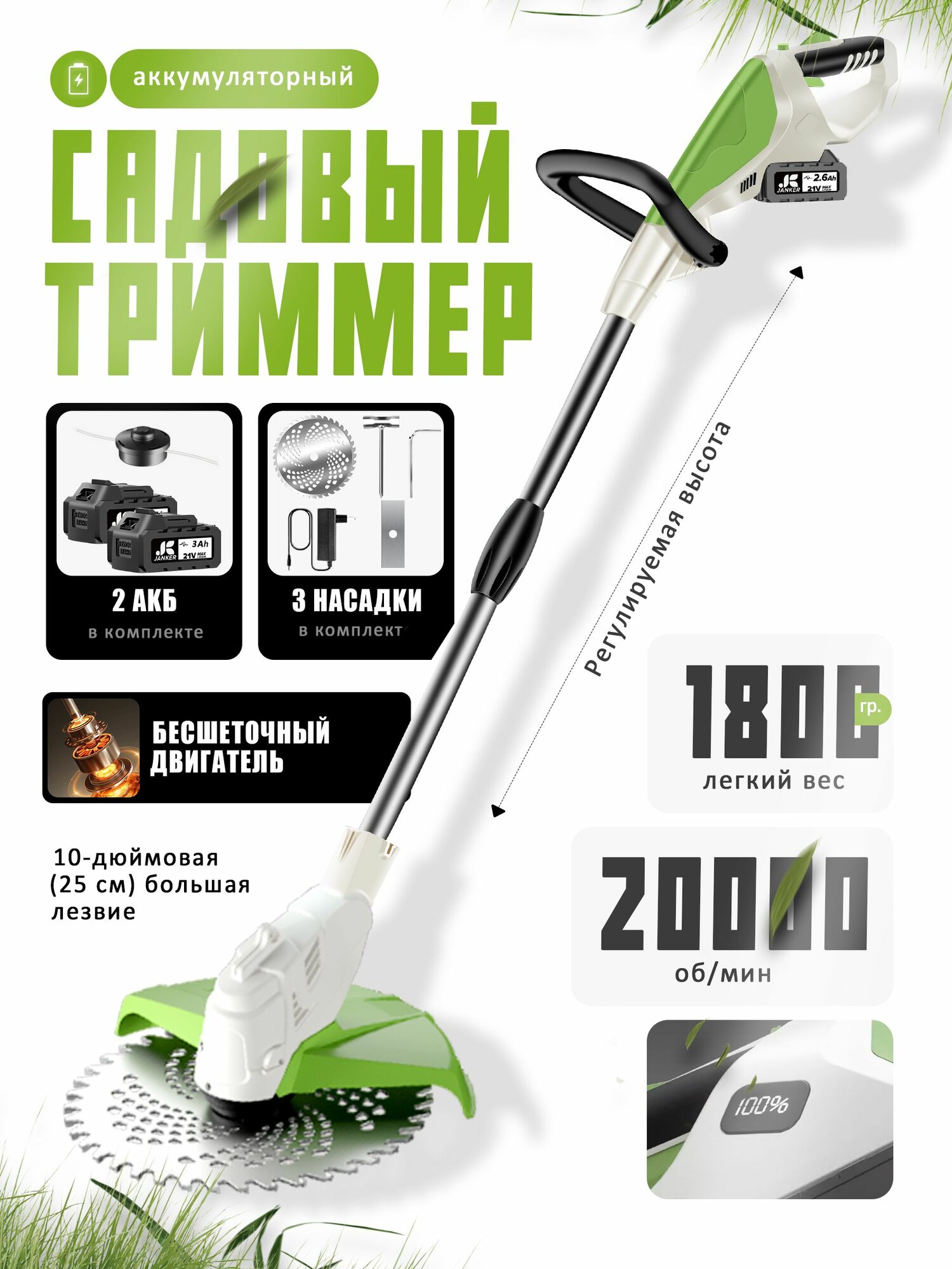 Триммер аккумуляторный садовый (аккумулятор Li-ion 6000mAH)бесщеточный двигатель/ коса, газонокосилка
