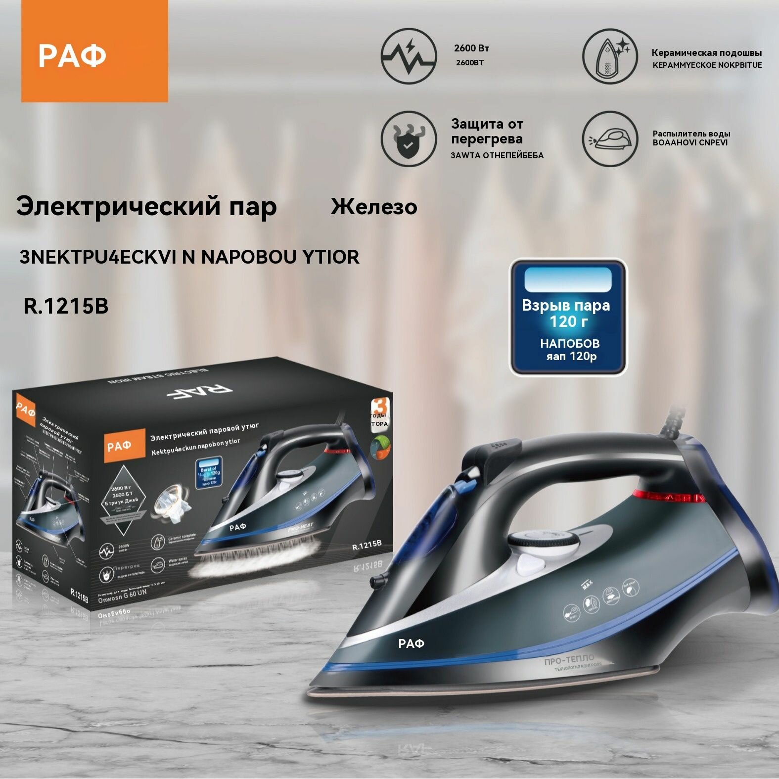 Утюг для одежды с отпаривателем для дома, керамическое покрытие, 3200 Вт, мощный паровой удар 15 г/мин, функция самоочистки, защита от накипи