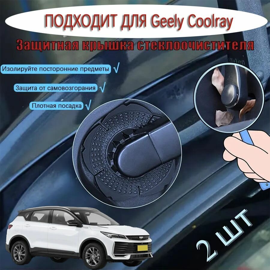 Молдинг для автомобиля