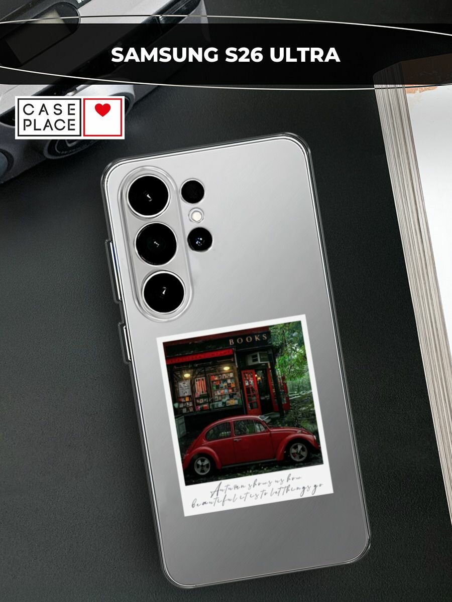 Силиконовый чехол на Samsung Galaxy S26 Ultra / Самсунг Галакси S26 Ультра с принтом Осенний палароид красный
