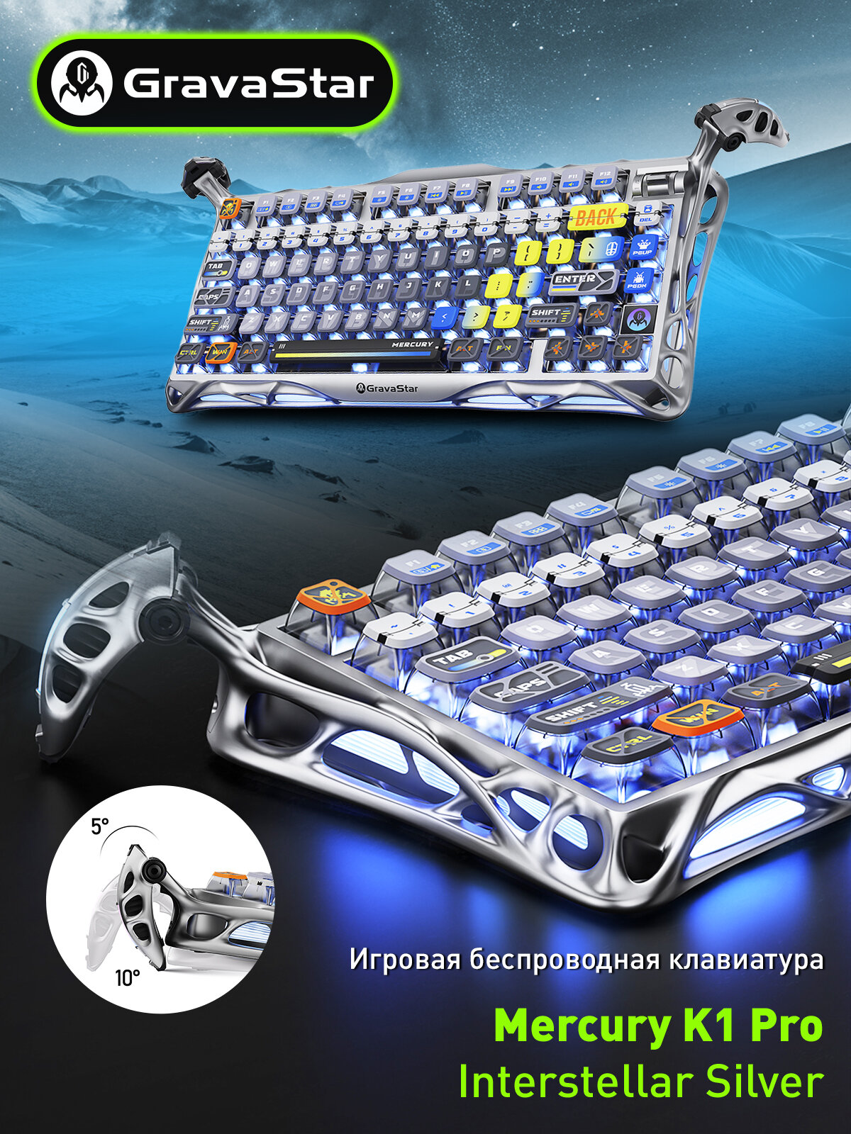 Клавиатура Gravastar Mercury K1 Pro Interstellar Silver, игровая, RGB, 3 вида подключения: Bluetooth, 2,4 ГГц, USB