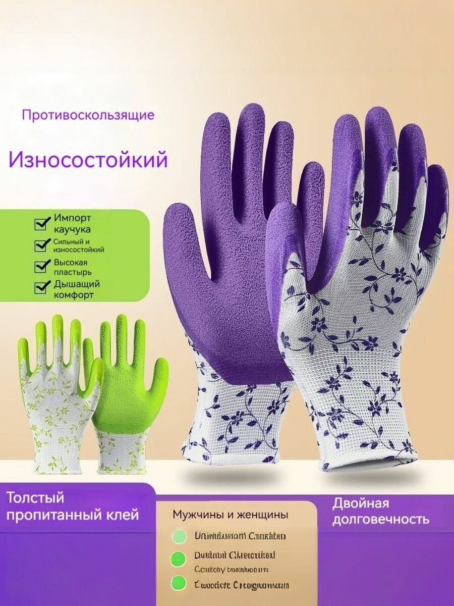 Перчатки хозяйственные, размер M, 3 пары