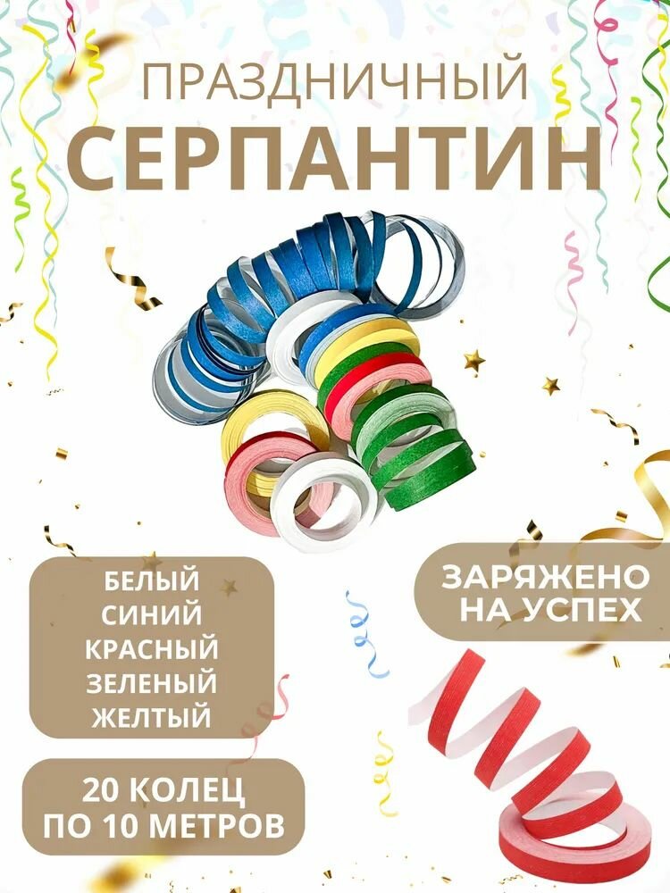 Декоративная лента для праздника - Универсальная атласная лента 10 метров для оформления свадеб, дней рождений и торжеств