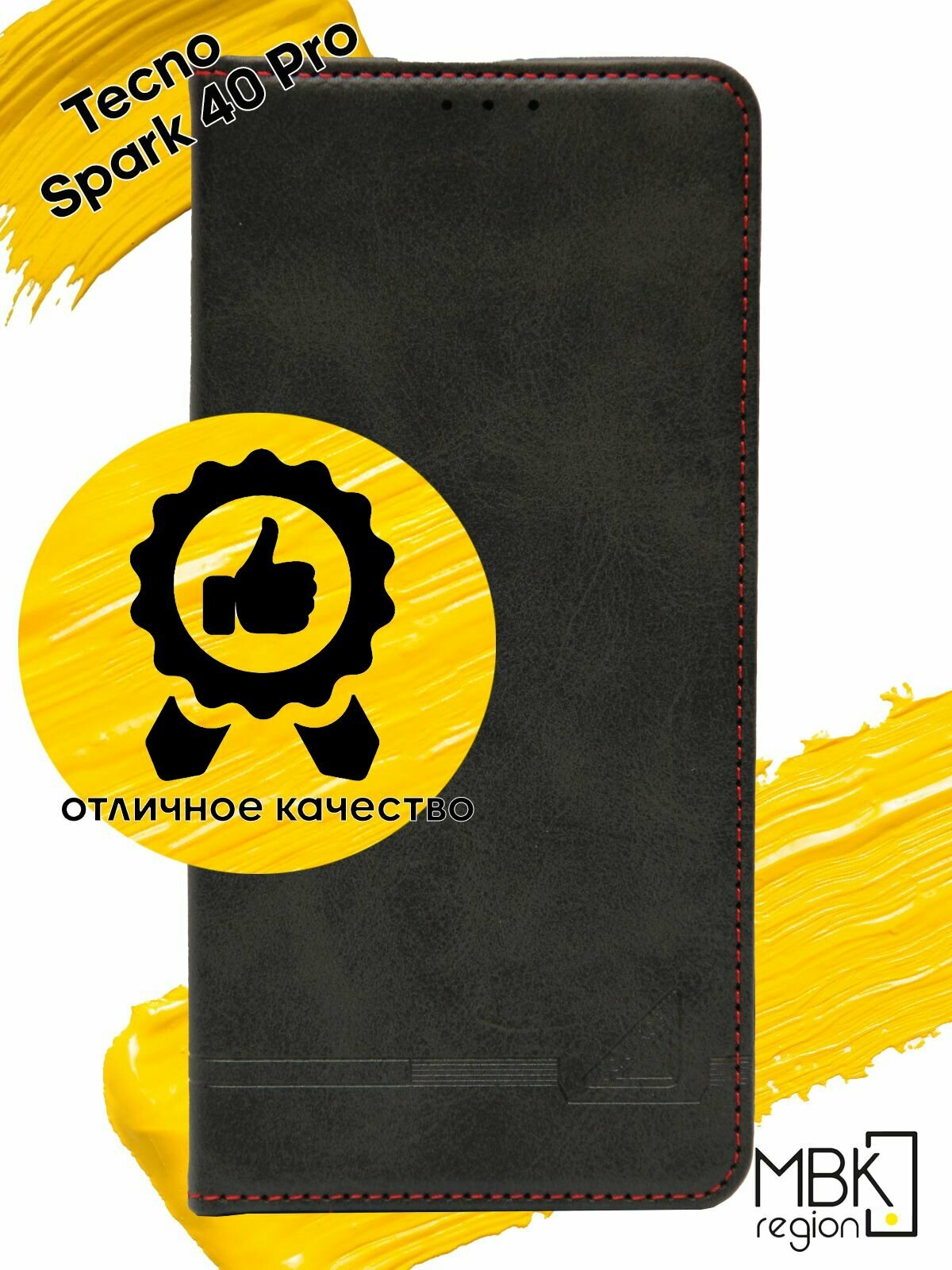 Чехол книжка для Tecno Spark 40 Pro / чехол на текно спарк 40 про GQ.UTROBE черный