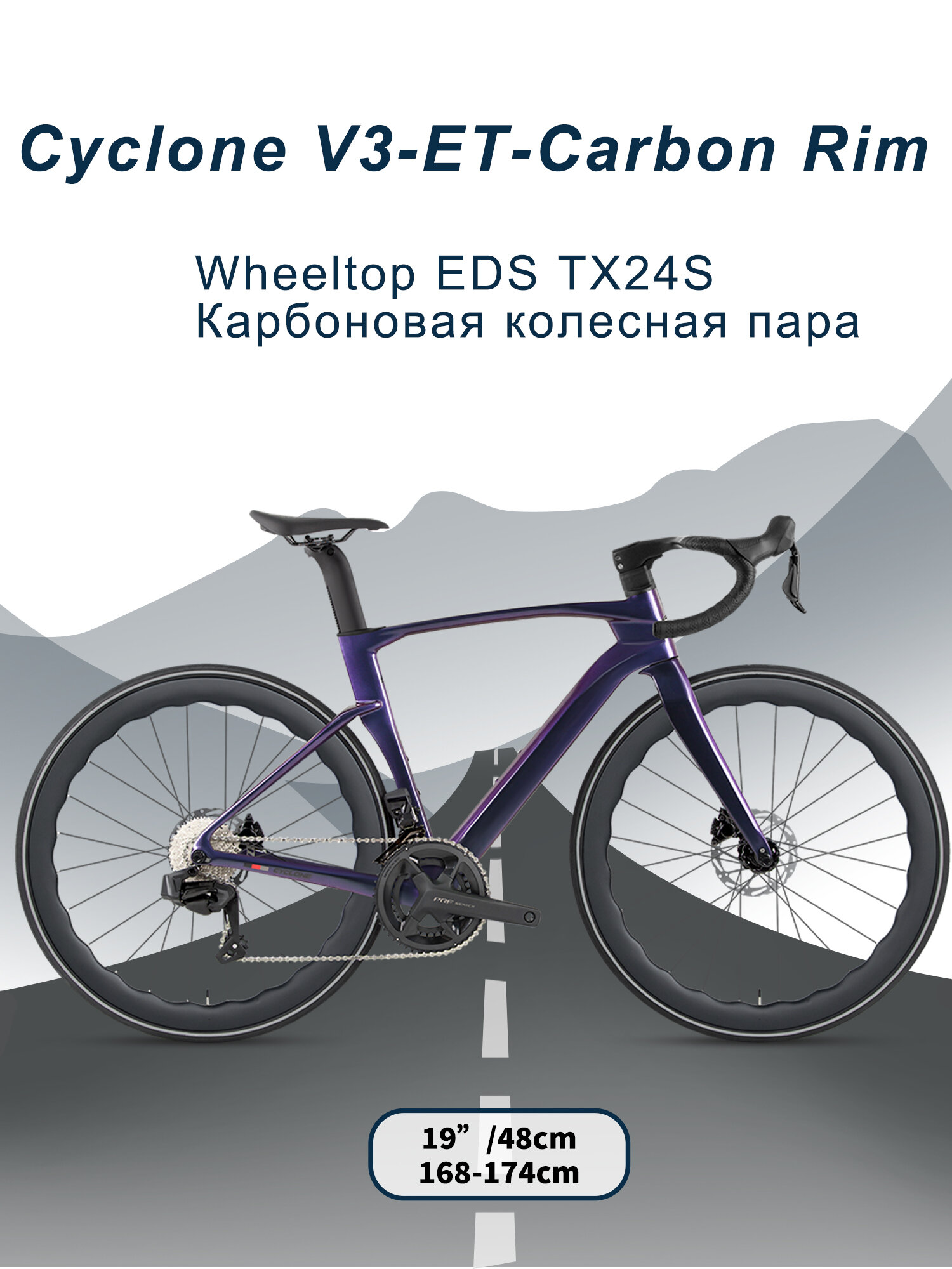 Дорожный велосипед из углеродного волокна TWITTER CYCLONE, Колесные диски с радио регулируемым верхом 2*12S, волнистые диски из углеродного волокна