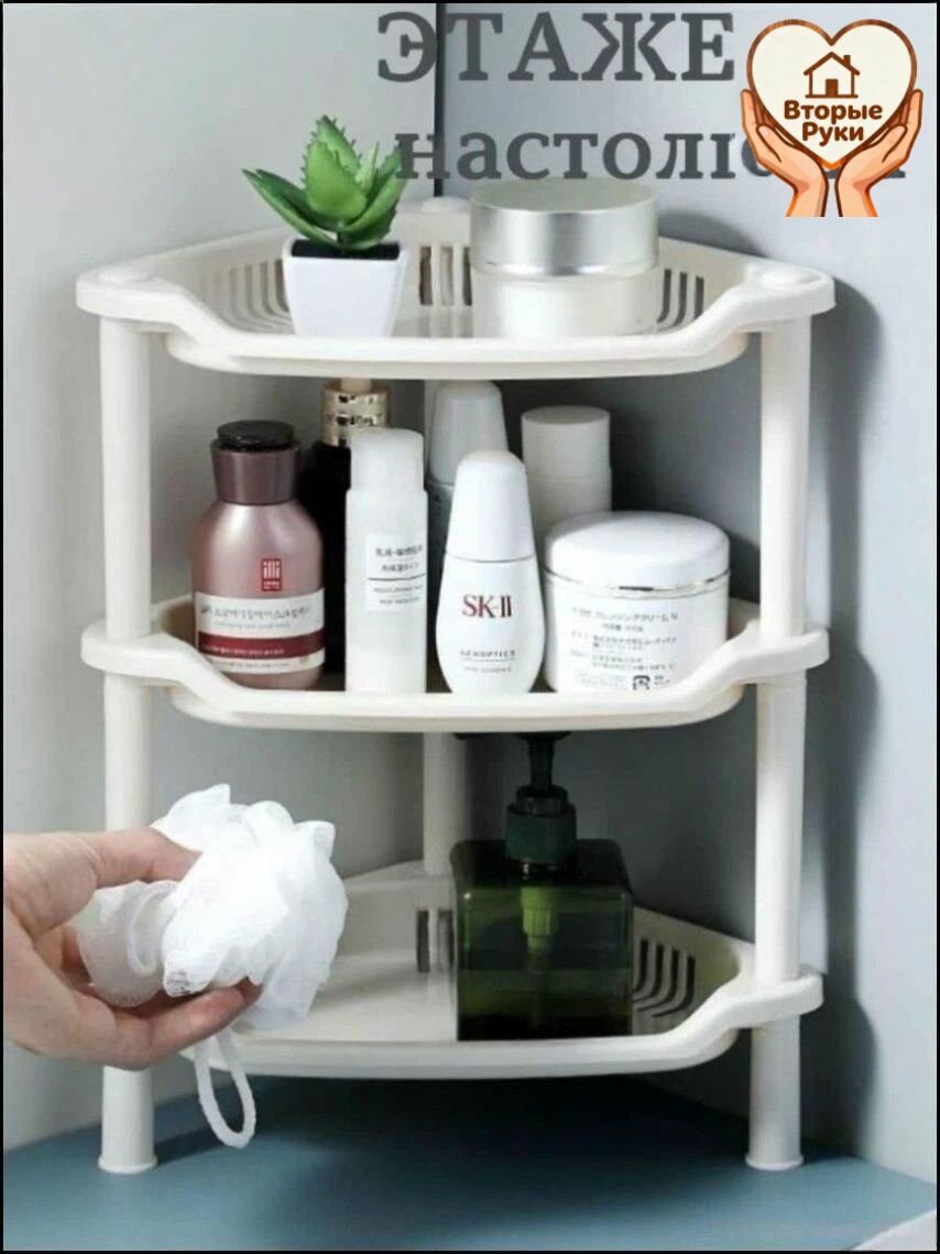Эксклюзивная угловая этажерка в три яруса для кухни либо ванной, настольный органайзер для канцелярии и специй