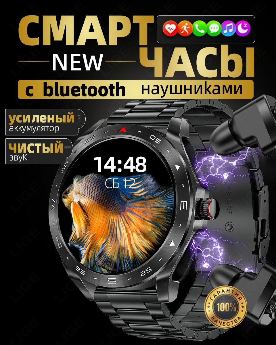 Смарт-часы