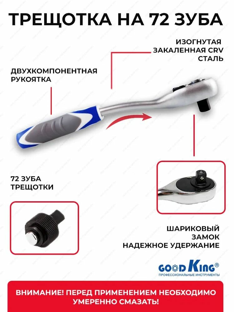 Набор инструментов GOODKING 82 предмета — фото 1