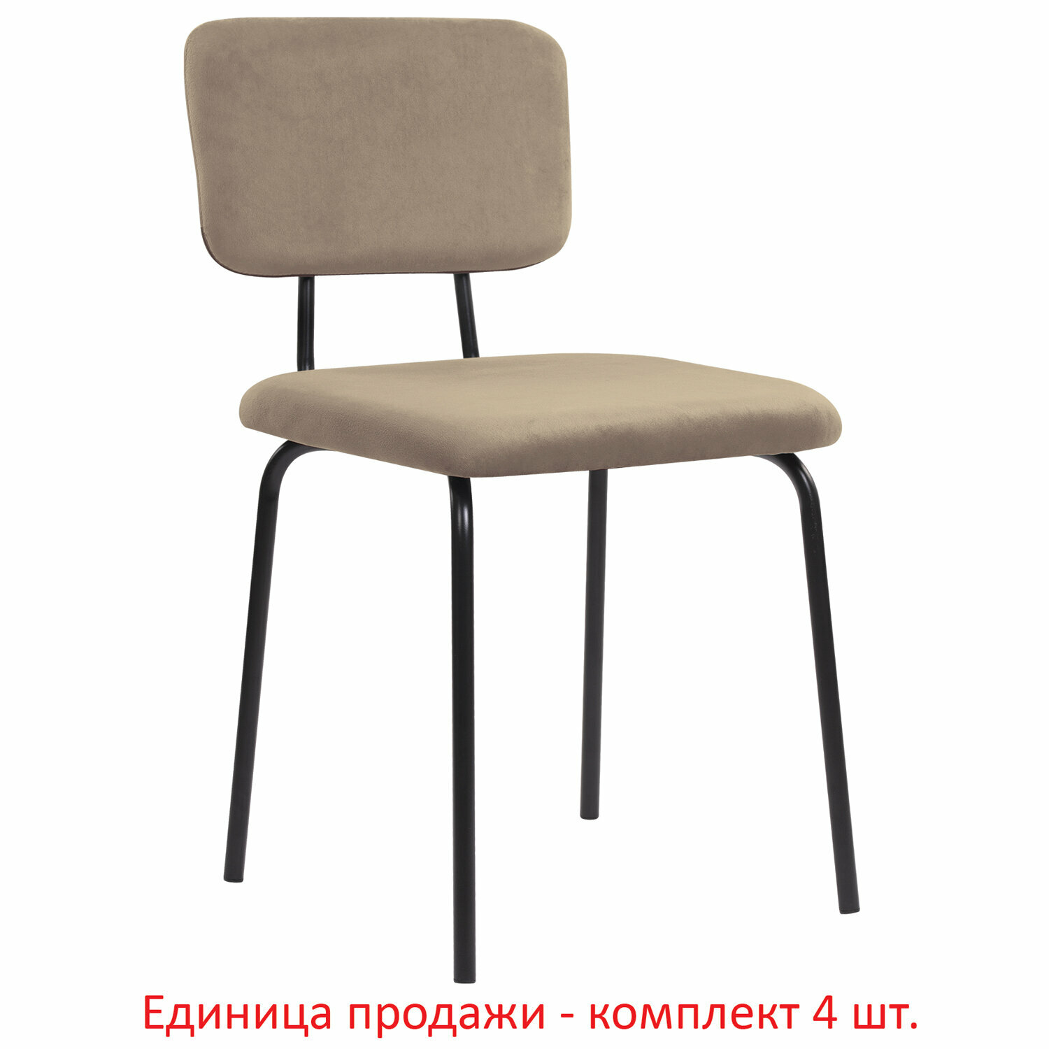 Комплект стульев Brabix Dream CF-090, черный каркас, ткань бежевая, 4 шт 533251