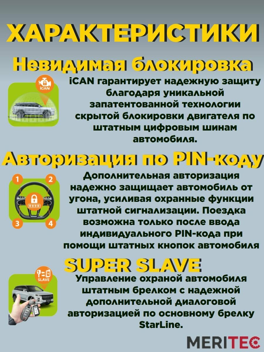 Модуль StarLine 2CAN+2LIN+FD Мастер — фото 1
