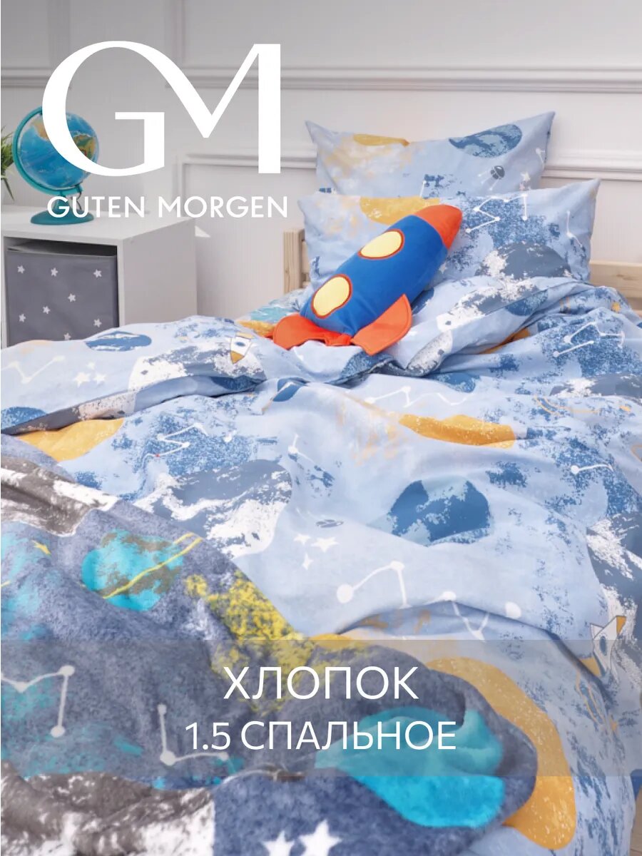 Постельное белье, Поплин, 1.5 спальное,1 наволочка 70х70, GM, Космос 100% хлопок