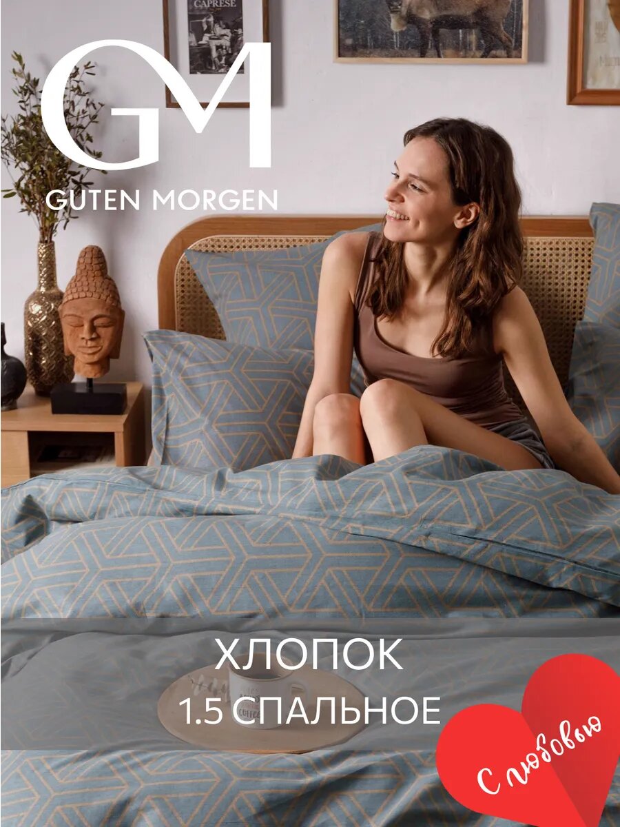 Постельное белье, Бязь, 1.5 спальное, 2 наволочки 70х70, GM, Fusion 100% хлопок