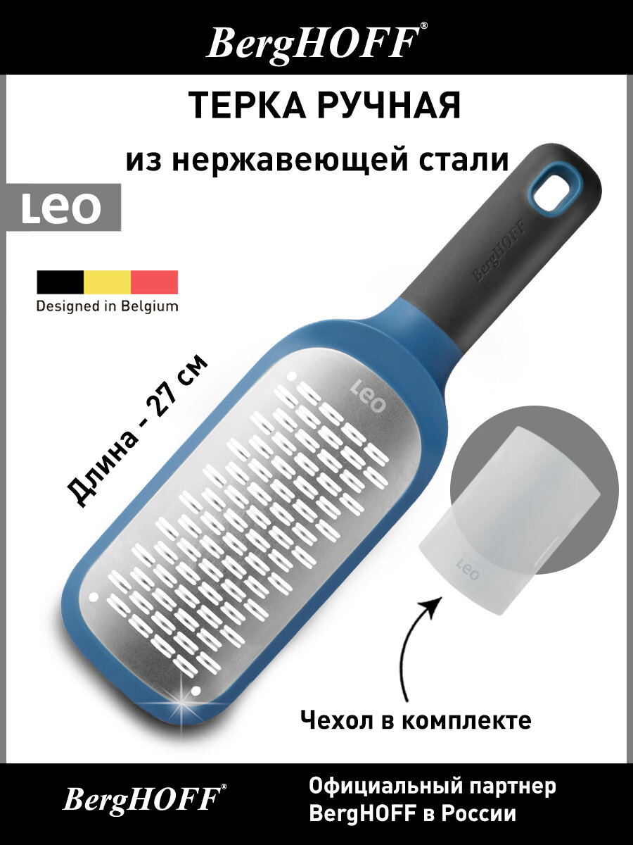 Терка ручная, BergHOFF Leo, ленточная, с прорезиненной ручкой, для овощей и фруктов, универсальная, шинковка