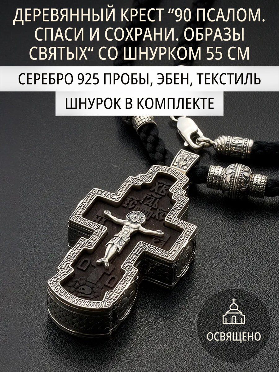 Подвеска Angelskaya925, серебро, 925 проба, чернение