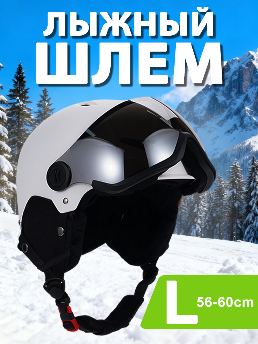 Лыжный шлем со светоотражающими стеклами, материал ABS + EPS, подходит для катания на лыжах, размер L 56-60 см