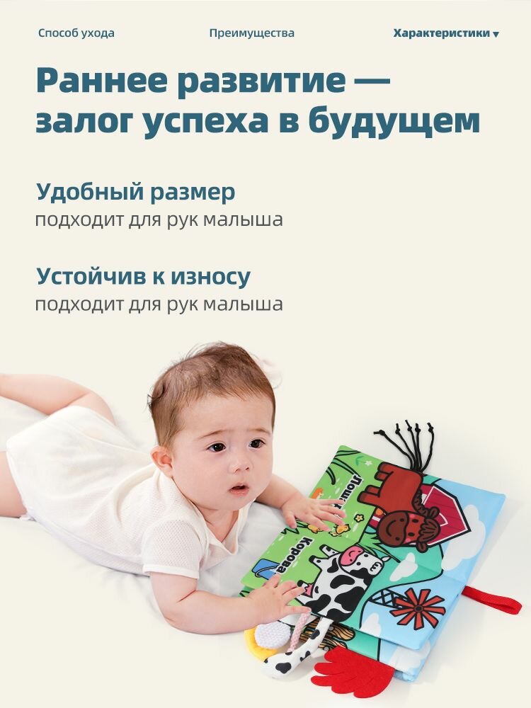 Мягкая книга по теме детского фермерского хозяйства шелест тактильная развивающая