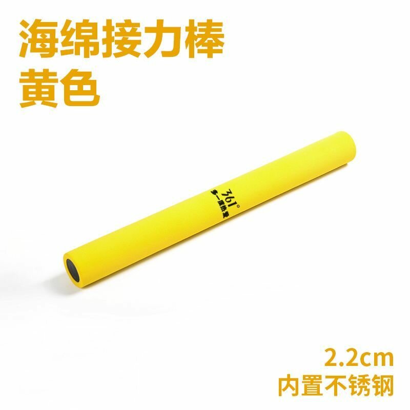 361°Релейный жезл для соревнований по легкой атлетике, специализированный алюминиевый релейный жезл для взрослых и школьников, 0m релейных жезлов.