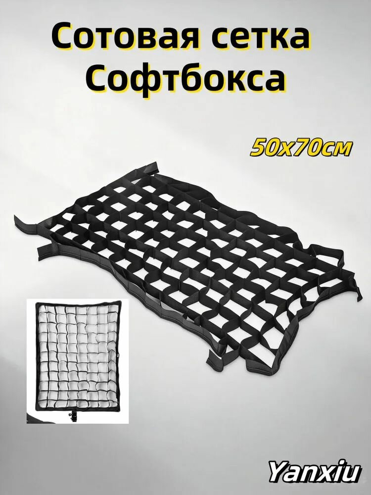 Сетчатый софтбокс 50x70см, легкий и портативный, для фотосъемки