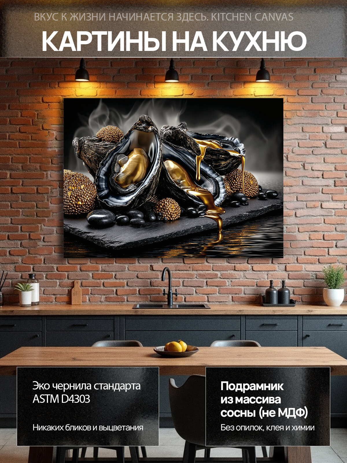 Картина на холсте «Морской натюрморт на тёмной сервировке», камерный формат 30×40 см для кухни