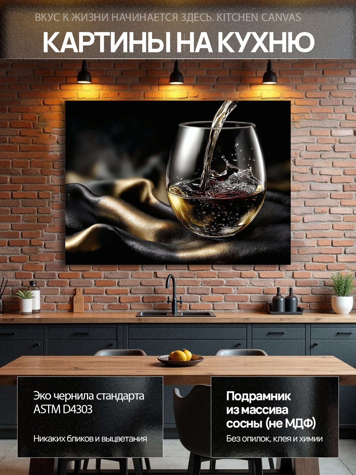 Картина на кухню, кухонный декор на стену - "Абстрактный бокал вина, черно золотая картина, бокал с вином", 40х60 см.