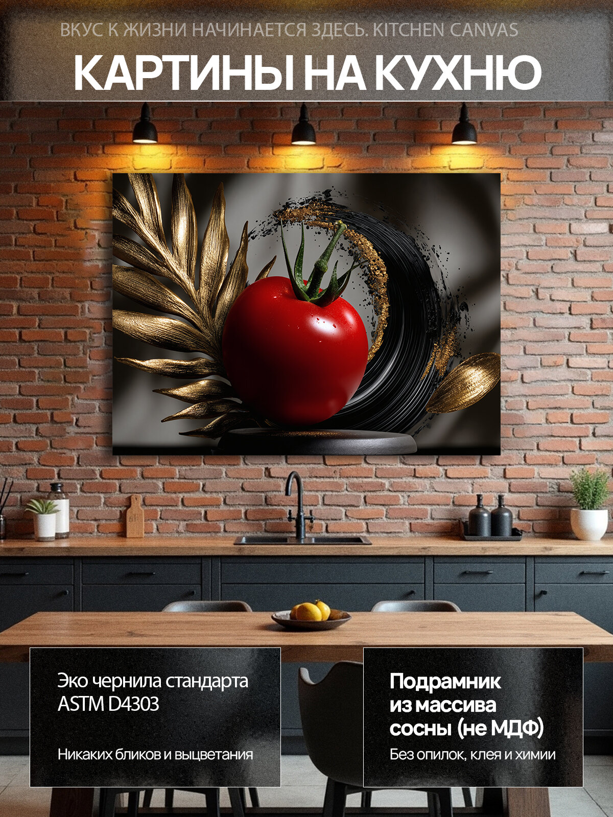 Картина на кухню - "Томаты, помидоры, в столовую, ресторан", интерьерный декор на стену кухни, в ресторан, кафе, столовую, 60х80 см.