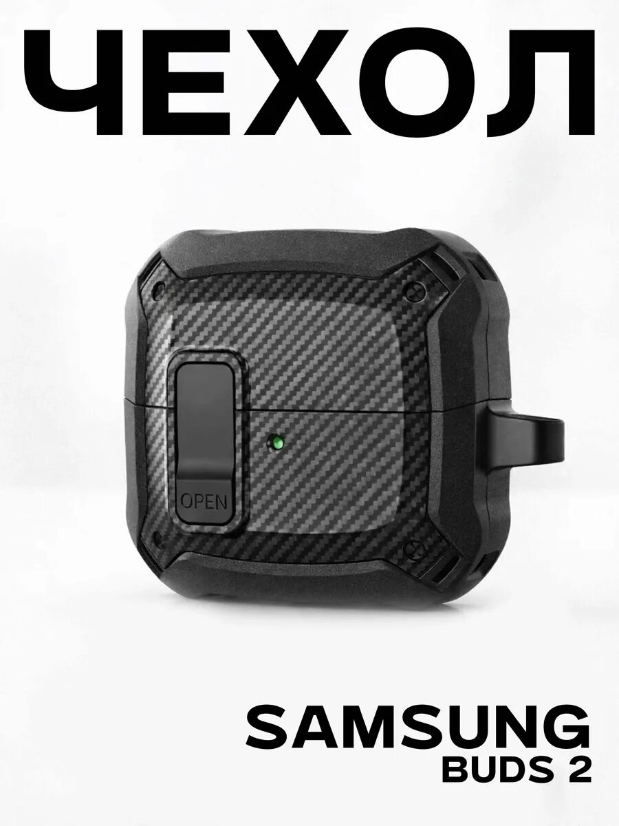 Чехол для Samsung Galaxy Buds 2/Pro/Pro 2/Live/FE/Core