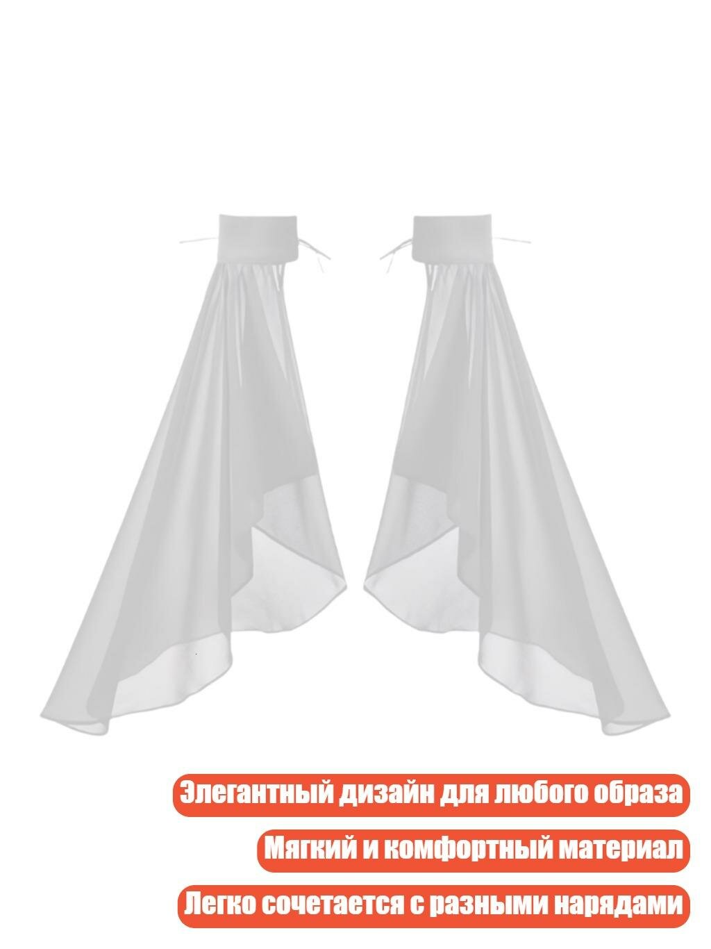 Женские накладные рукава из тюля, Белый
