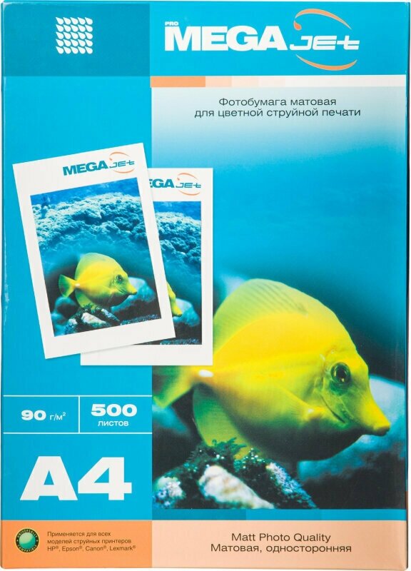 Фотобумага для цв. струй. печ. ProMEGA jet (А4,90г, мат) уп. 500л(1457497), 1568566